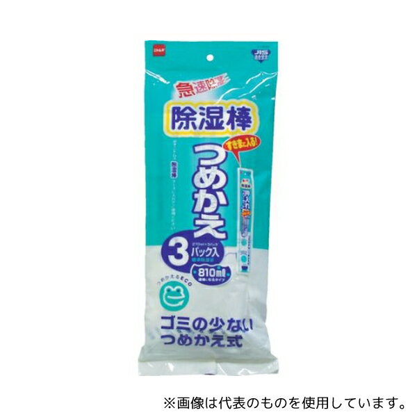 【アズワン AS ONE】分析・特殊機器 滅菌、消毒、衛生機器・用品 脱臭・空気洗浄機器 ●ゴミが少なく環境にやさしいつめかえタイプです。 ●除湿剤。 ●押入れ、クローゼットの除湿。 商品の仕様 ●除湿量(mL):270×3 ●ケース:ポリ...