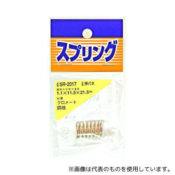 【アズワン AS ONE】実験室設備 工具類 工具、道具 ●玩具・プラモデル・モビール・工作などにお使いいただける押しバネです。 ●適正な荷重を確認の上御使用下さい。 ●用途以外の御使用はお止め下さい。 ●変形、破損した状態での使用はお止め...