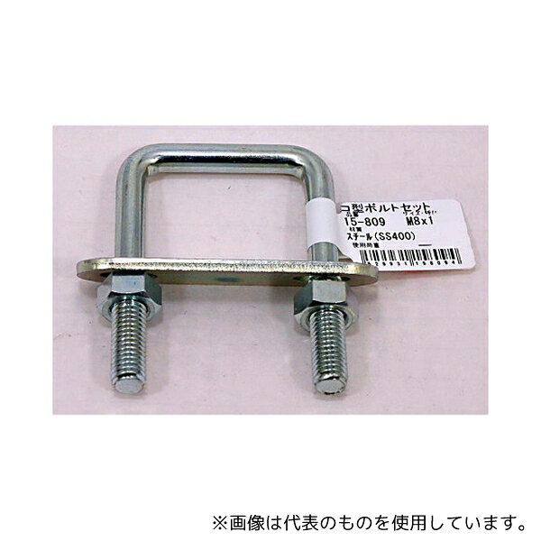 【アズワン AS ONE】実験室設備 工具類 工具、道具 ●コ型ボルトナットにプレートがセットされているので様々な物を固定できます。 ●パイプ・角材の固定に。 ●壁面・床面・地面への固定金具として。 商品の仕様 ●ネジ径:M8 ●呼び:M8...