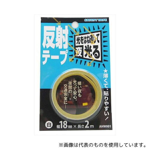【アズワン AS ONE】実験室設備 事務用品・OAデスク 事務用保管・整理用品 ●暗い夜も光って安心。夜間の交通安全に・・・ ●自転車やベビーカー、バイク等の安全サインに・・・ ●ランドセルや雨具、夜間のウォーキング時の安全サインに・・・...