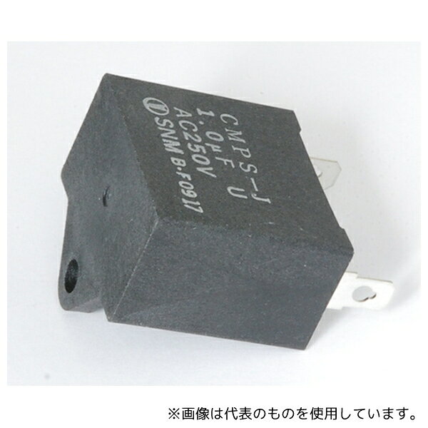 【アズワン AS ONE】物理・物性測定器 タイマー・電気器具 電気器具関連商品 商品の仕様 ●定格電圧:AC250V ●静電容量:1μF ●端子:ラグ形 ●JANコード：4547634349243 【※ご注意ください】商品は代表の画像を使...