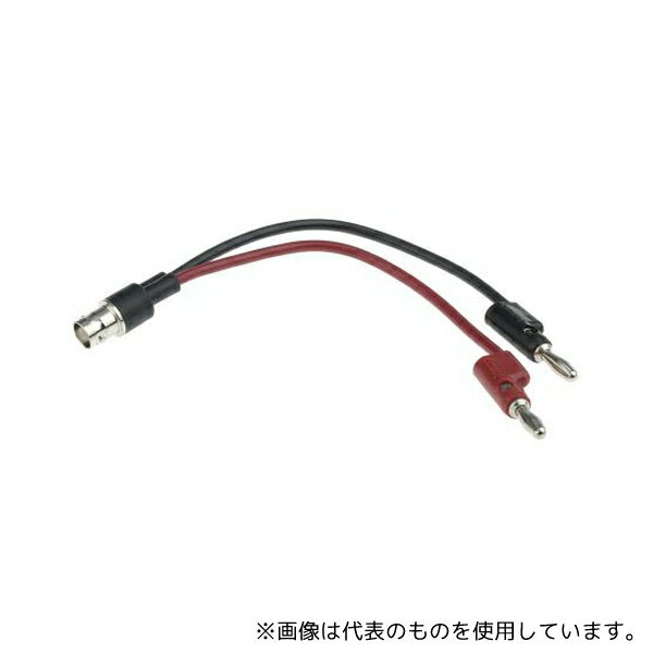 【アズワン AS ONE】実験室設備 工具類 工具、道具 ●BNC/スタッカブル 4mm バナナプラグ ●黒および赤のモールド ケーブル アセンブリ。一端に BNC コネクタ (オスまたはメス)、他端にスタッカブル 4mm バナナプラグ 2...