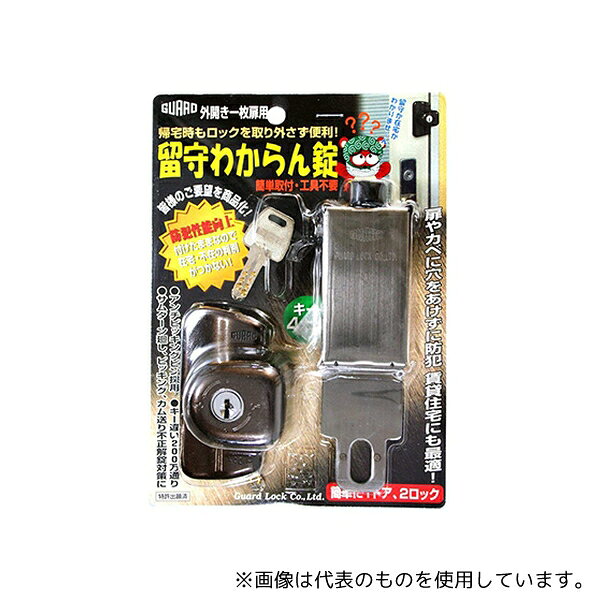 【アズワン AS ONE】実験室設備 事務用品・OAデスク 事務用品 ●玄関ドア用の追加錠(補助錠)・錠前・鍵です。 ●取付けは簡単、工具不要で簡単取付けできます。 ●在宅時・外出時にかかわらずつけたままなので、第三者からは在宅・不在(留守...