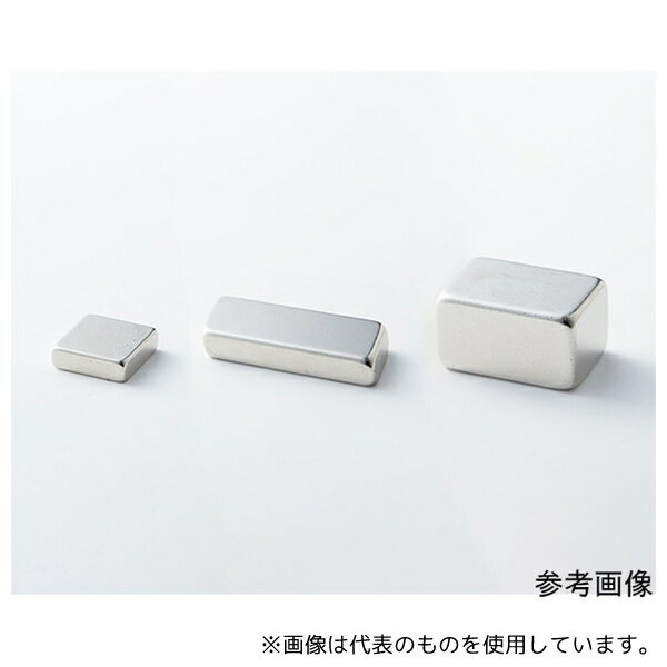 【アズワン AS ONE】実験室設備 工具類 工具、道具 ●ネオジウム(Nd)、鉄(Fe)、ホウ素(B)を主成分とする希土類磁石です。 ●吸着力が非常に強い磁石です。 ●機械的強度に優れていますが、高温には不向きです。 ●防錆のためメッキ加...