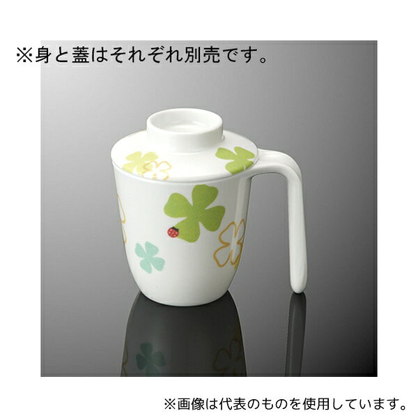 【アズワン AS ONE】実験室設備 事務用品・OAデスク 事務用品 ●持ちやすいから、飲みやすい、すべての人にやさしいカップ。 ●容量の目安となるポイント柄をつけました。 商品の仕様 ●色:よつば ●容量:250mL ●径:81mm ●高...