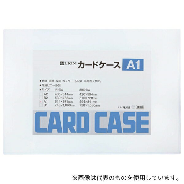 【アズワン AS ONE】実験室設備 事務用品・OAデスク 事務用品 商品の仕様 ●シリーズ名:カードケース(硬質) ●製品寸法 奥行(D):871 ●A1判 ●硬質塩化ビニール製 0.5mm ●内寸法:W614×D871mm ●コード番号...