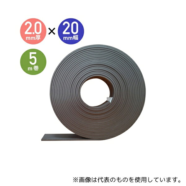 【アズワン AS ONE】実験室設備 事務用品・OAデスク 事務用品 ●ハサミやカッターでラクラクカット! ●スチール面に簡単ペタリ! ●好きな長さで自由にカットできます ●店舗やオフィスのスチール製のラックやドアなどにピタッとつけられます...