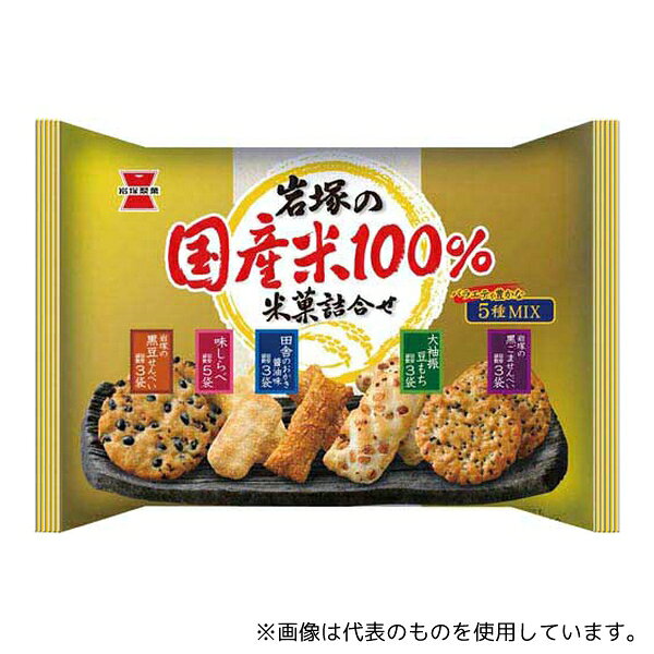 【アズワン AS ONE】実験室設備 事務用品・OAデスク 事務用品 ●様々な味と食感を楽しめるバラエティ豊かな5種類のおせんべい・おかきを詰合せました。 商品の仕様 ●産地(米):国産 ●賞味期限:商品の発送時点で、賞味期限まで残り50日...