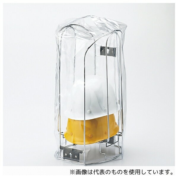 【アズワン AS ONE】汎用器具・消耗品 安全保護用品 1 防塵、防毒マスク ●保護帽をキレイに効率よく収納できます。 商品の仕様 ●サイズ:高さ約540mm ●JANコード：4932134155881 【※ご注意ください】商品は代表の画...