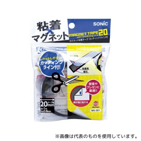 【アズワン AS ONE】実験室設備 事務用品・OAデスク 事務用品 商品の仕様 ●外寸:幅20mm×長1m×厚0.8mm ●JANコード：4970116034984 【※ご注意ください】商品は代表の画像を使用しています。