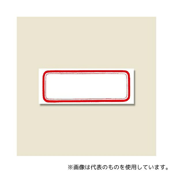 【アズワン AS ONE】実験室設備 事務用品・OAデスク 事務用品 ●白地に赤い枠線が入ったシンプルなデザインのラベルです。 ●光沢なし、長方形タイプ。 ●252枚入り(18枚×14シート) 商品の仕様 ●サイズ:15×41mm ●材質:...