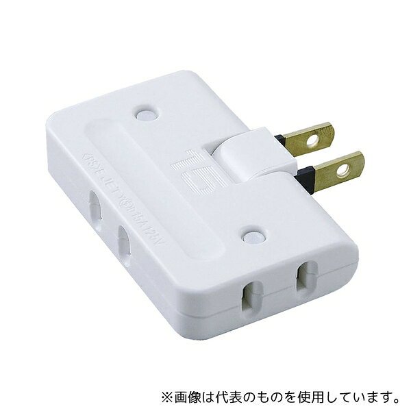 【アズワン AS ONE】物理・物性測定器 タイマー・電気器具 電気器具 ●1つのコンセントから3方向に電源を分配することができます。 ●合計1500Wまで3つの器具を接続できます。 ●差込口が上下に180°稼働します。 ●薄型で壁面などに...
