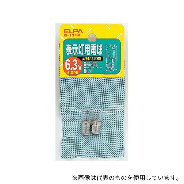 【アズワン AS ONE】実験室設備 工具類 工具、道具 ●AV機器パネルに最適 ●主に、機器などのパネル面の表示等、照明灯などに使用する電球です。 商品の仕様 ●定格:電圧 6.3V ・消費電力 0.9W ・寿命:約1、000時間 ●本体...