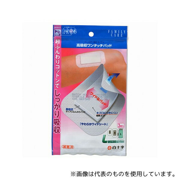 【アズワン AS ONE】看護、介護用品 病院関連商品 衛生材料 清浄綿 ●高吸収ふんわりパッドの採用により、血液・膿等をしっかり吸収します。 ●パッドに厚みがあり、傷口をやさしく保護します。 ●一枚ずつ包装しており滅菌済みですので、傷口に...