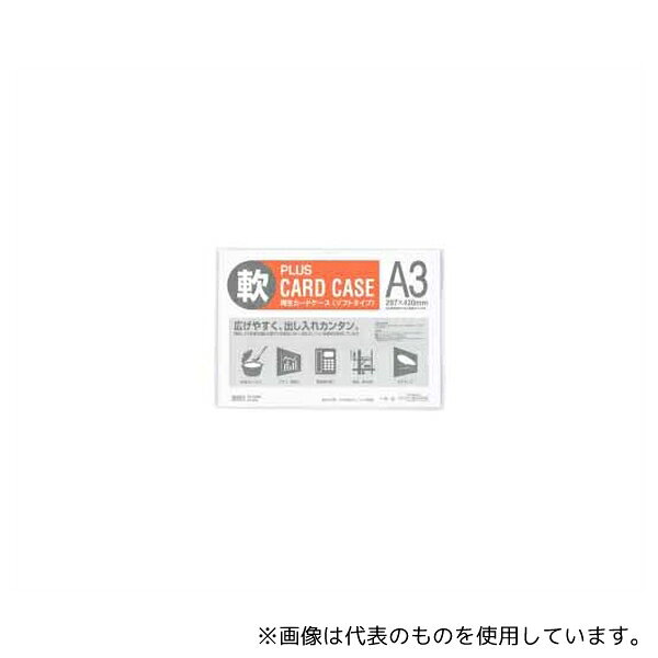 【アズワン AS ONE】実験室設備 事務用品・OAデスク 事務用品 ●ソフトタイプのカードケース。 ●中身の出し入れがラクラク。 ●広げやすく、出し入れカンタン。 ●書類を出し入れしやすい切りこみ入り。 ●接着部分は透明 商品の仕様 ●規...