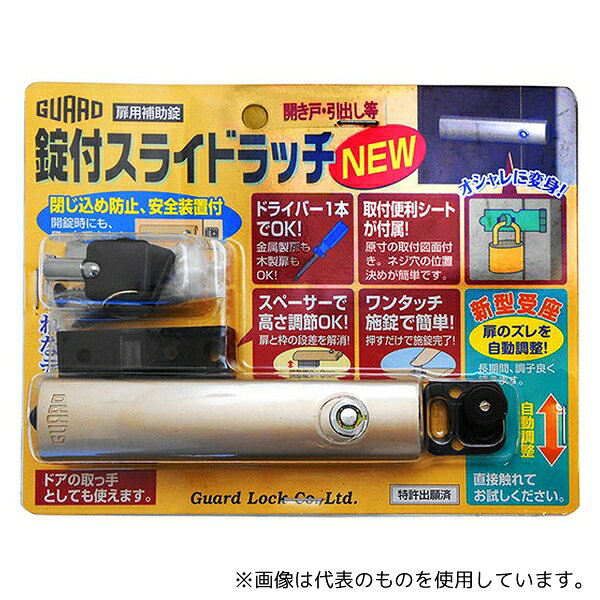 【アズワン AS ONE】実験室設備 事務用品・OAデスク 事務用品 ●鍵なし家具が鍵ありになり、いたずら防止・防犯効果がアップします。 ●※盗難予防に絶対なものはありません。事故や犯罪等に関する保証はいたしません。 ●取付けはドライバー1...
