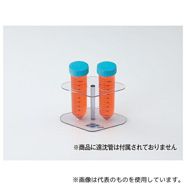 【アズワン AS ONE】分析・特殊機器 分離・分析ロシ 分析用品(セル等) ●遠沈管やチューブが数本立てられるミニラック ●場所をとらないから、クリーンベンチへの持ち込みにも最適 ●アルコール噴霧可 ●オートクレーブ不可 商品の仕様 ●呼...