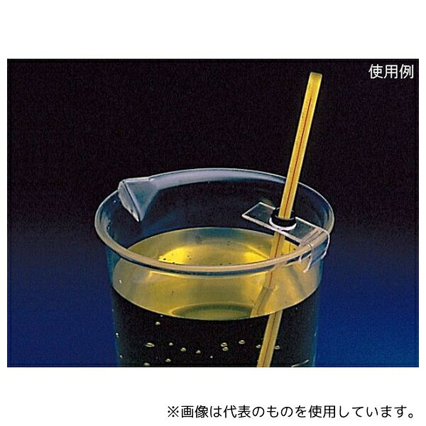 【アズワン AS ONE】汎用器具・消耗品 硝子・樹脂量器類 ガラスビーカー、フラスコ ●ワンタッチで温度計をビーカーの壁に垂直にホールド ●ツメ付のホール(3.2〜11mm内径)で温度計を保護 ●オートクレーブ可 商品の仕様 ●呼称:TM...