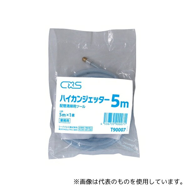【アズワン AS ONE】実験室設備 清掃用品 掃除器具、クリーナー ●水道の蛇口に直接接続するだけで配管洗浄が簡単にできます。 ●特殊な形状の噴出口によって、水道圧を高圧にして洗浄が可能です。 ●ワンタッチコネクター仕様で簡単に使用できま...