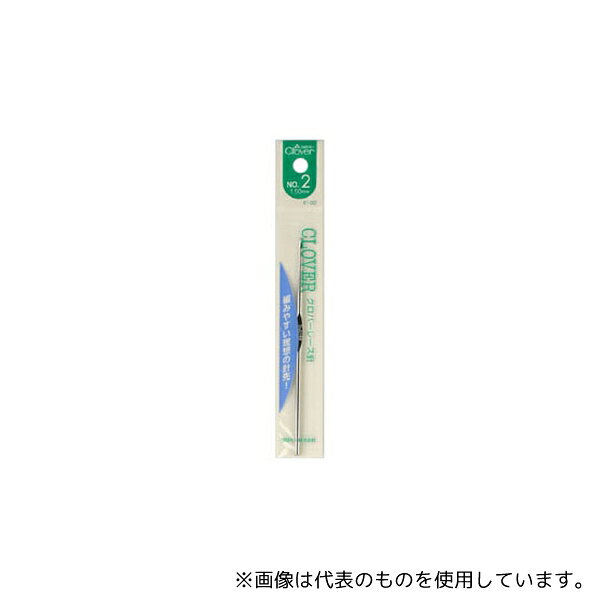 【アズワン AS ONE】実験室設備 事務用品・OAデスク 事務用品 ●編みやすい理想の針先。 ●レース針の国産第1号はクロバーから。 ●昔から親しまれてきた軽くて耐久性のある金属製。 ●10〜20番のレース糸に。 ●軸の太さ(一番太い部分...