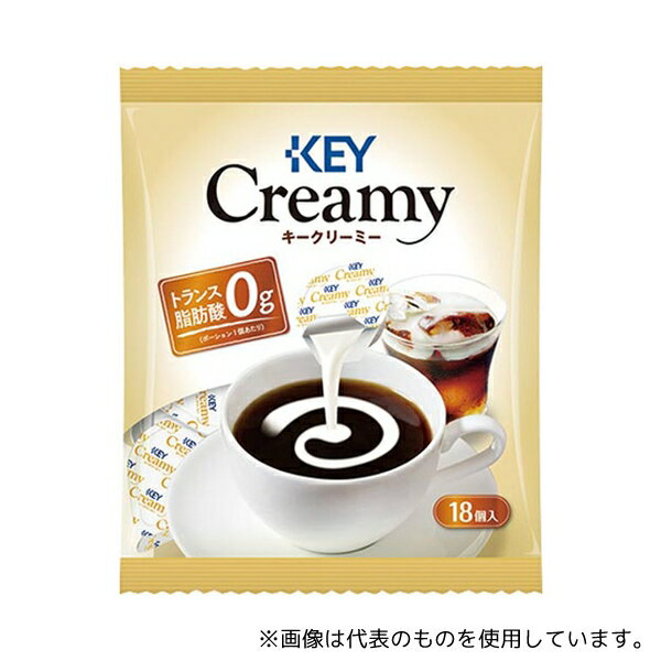 【アズワン AS ONE】実験室設備 事務用品・OAデスク 事務用品 ●長時間かわらないおいしさの秘訣は高圧均質化製法と無菌充填包装によるものです。コーヒー・紅茶の風味を損なわずマイルドに仕上げます。トランス脂肪酸含有量は1ポーションあたり...