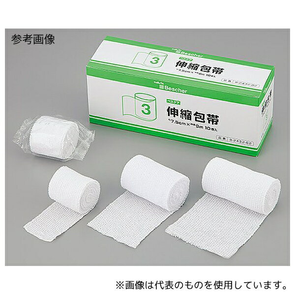 【アズワン AS ONE】看護、介護用品 処置・手術 処置、手術用消耗品(包帯、衛材、ドレープ等) ●約3倍の伸縮性と優れた通気性があります。 ●編み製法でほつれにくく、経済的な伸縮包帯です。 ●1巻毎にフィルム包装しているので衛生的です。...