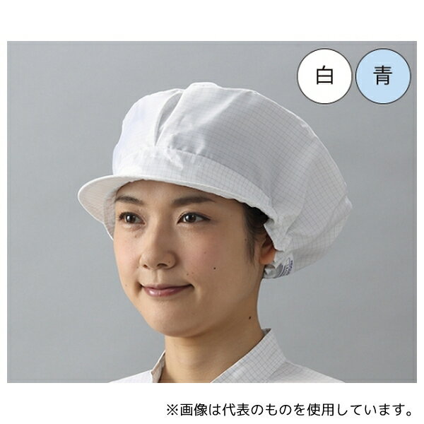 【アズワン AS ONE】半導体関連機器 無塵対策商品 クリーンルームウェア ●制電性に優れたIEC規格対応超制電素材キャップです。 商品の仕様 ●後ろゴム付き ●JANコード：0 【※ご注意ください】商品は代表の画像を使用しています。
