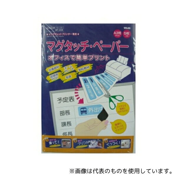 【アズワン AS ONE】実験室設備 事務用品・OAデスク 事務用品 商品の仕様 ●規格:A3判 ●外寸:縦420×横297×厚0.2mm ●材質:普通紙、ゴム磁石 ●対応プリンタ:インクジェット(染料) ●JANコード：497651207...
