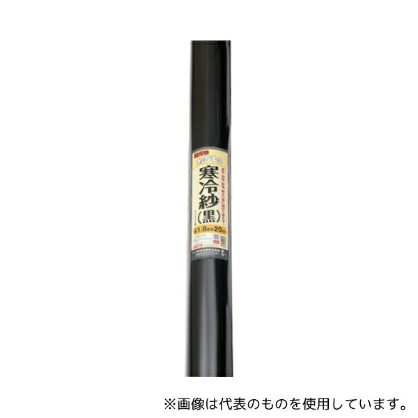 【アズワン AS ONE】実験室設備 工具類 工具、道具 ●夏〜秋にかけてご使用する機会が多いです。 ●保温・防虫・防鳥・遮光・防風・防霜などに使用できます。 ●農園芸被覆資材として。 商品の仕様 ●色:黒 ●幅(m):1.8 ●長さ(m)...