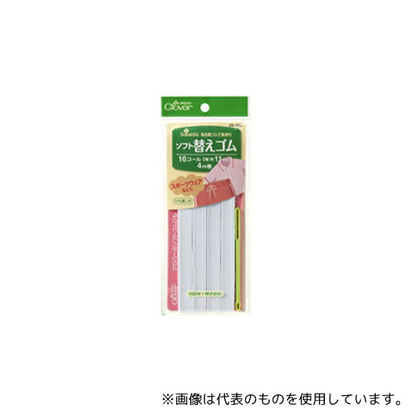 【アズワン AS ONE】実験室設備 事務用品・OAデスク 事務用品 ●ソフトなフィット感の替えゴムです。 ●良質のゴム糸をたっぷりと織りこんで作られた丈夫なゴムひもです。 ●洗濯にも強く、耐久性は抜群です。 ●ひも通し付 ●スポーツウェア...