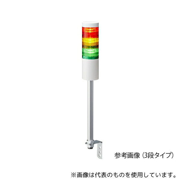 【アズワン AS ONE】実験室設備 工具類 工具、道具 ●ワンタッチで色組替えが可能。LEDユニットの増段・減段もより簡単に! 商品の仕様 ●サイズ:φ50 ●段数:3 ●DC24 ●ポール取付Lアングル ●点滅無/ブザー無 ●表示灯:赤...