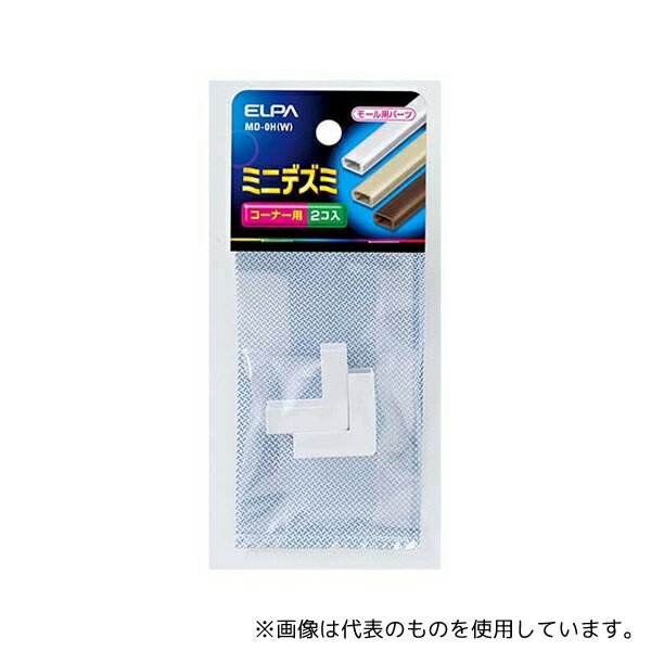 【アズワン AS ONE】実験室設備 工具類 工具、道具 ●ミニ ●配線モールを外曲がりの直角に曲げる際のジョイントとして使用します。 ●はめ込み式ですので、取り付けが簡単で、きれいに仕上がります。 ●VVFケーブルや通信ケーブルなどを壁面...