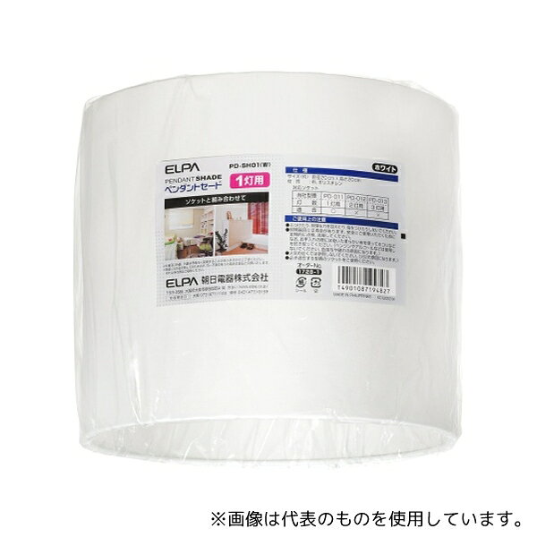 【アズワン AS ONE】汎用器具・消耗品 金属・樹脂実験必需2 実験室必需用品、器具その他 商品の仕様 ●サイズ(約):直径20cmX高さ20cm ●材質:布、ポリスチレン ●対応ソケット型番:PD-011 ●カラー:ホワイト ●JANコ...