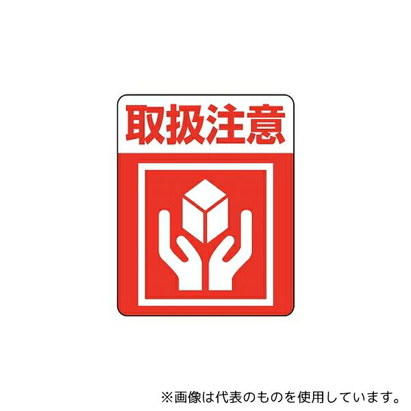 【アズワン AS ONE】実験室設備 事務用品・OAデスク 事務用品 ●宅配時の注意事項を明確に伝えるシールです。 商品の仕様 ●入数:1束 48片入り(4片×12シート) ●サイズ:50×63mm ●材質:上質紙 ●JANコード：4901...
