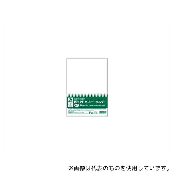 【アズワン AS ONE】実験室設備 事務用品・OAデスク 事務用品 ●環境に配慮した再生PPのクリアホルダー。 ●業務用パック ●JOINTEXオリジナル ●SMARTVALUEスマートバリュー 商品の仕様 ●規格:A5 ●1箱入数:10...