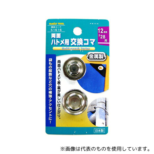 【アズワン AS ONE】実験室設備 工具類 工具、道具 ●両面ハトメで表・裏が美しい仕上がり。 商品の仕様 ●生産国:日本 ●材質:快削鋼+ニッケルメッキ ●JANコード：4976463516166 【※ご注意ください】商品は代表の画像を...