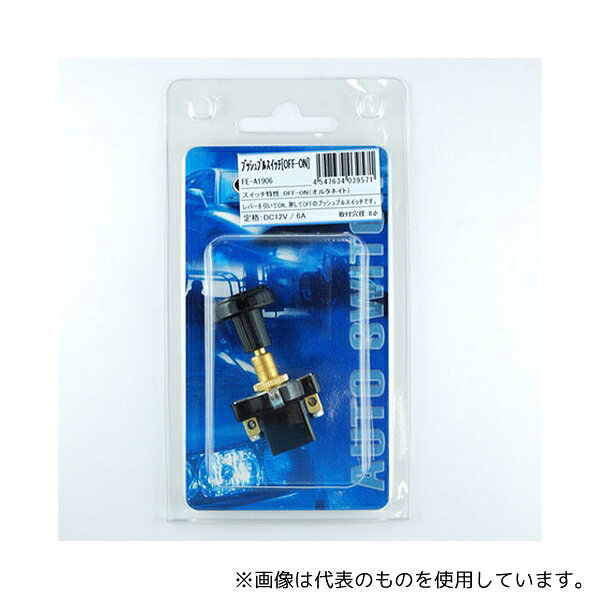 【アズワン AS ONE】物理・物性測定器 タイマー・電気器具 電気器具関連商品 商品の仕様 ●操作部形状レバー ●ツマミ径23φ ●極数単極単投 ●スイッチ特性OFF-ON(オルタネイト) ●端子部形状ネジ端子(M3) ●定格DC12V ...