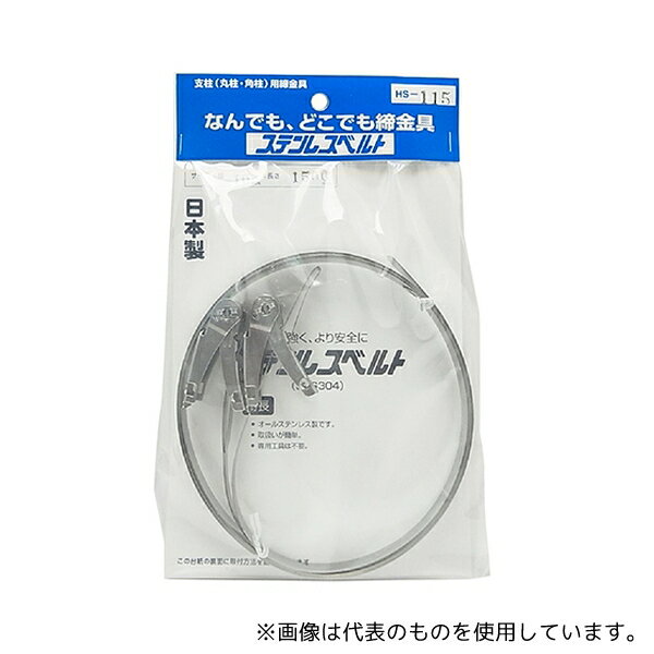 【アズワン AS ONE】実験室設備 工具類 工具、道具 ●色々な場面で簡単に締付けができるアイテムです ●強力な締付けが必要なときに。 ●丸柱・角柱に電線管、アースモール、ケーブル、電柱札、標識板の取付など、多目的に使用できます。 ●一度...