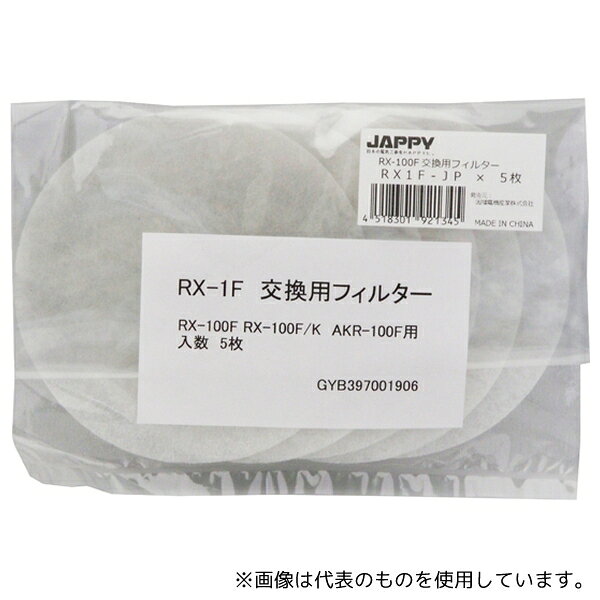 【アズワン AS ONE】実験室設備 工具類 工具、道具 ●プッシュ式レジスター(RX-100F)用交換フィルターとしてご使用いただけます ●花粉粒子の捕集効率92.7%(参考データ)※試験粉体:花粉代替粒子 商品の仕様 ●材質:ポリエステ...