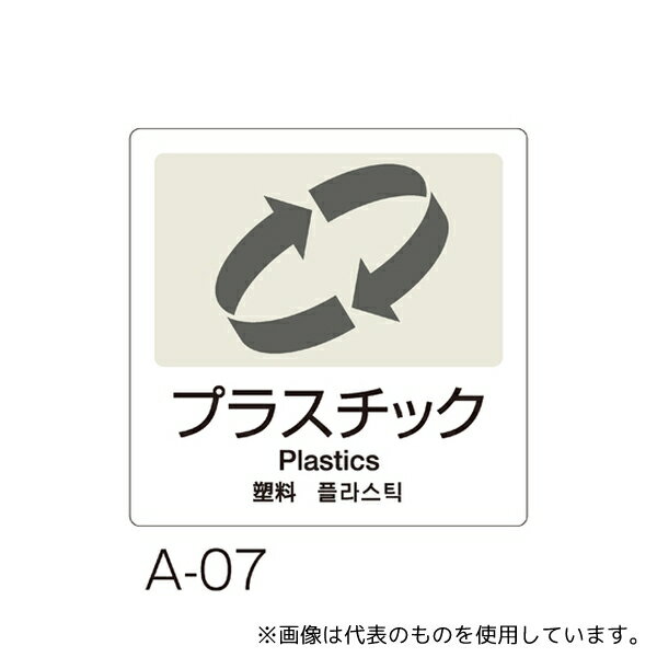 【アズワン AS ONE】実験室設備 清掃用品 清掃関連品 ●グローバル表示に対応した4ヵ国語表記ラベル 商品の仕様 ●サイズ:約W160×H160mm ●材質:合成紙+耐候性ラミネート ●JANコード：4904771901466 【※ご注...