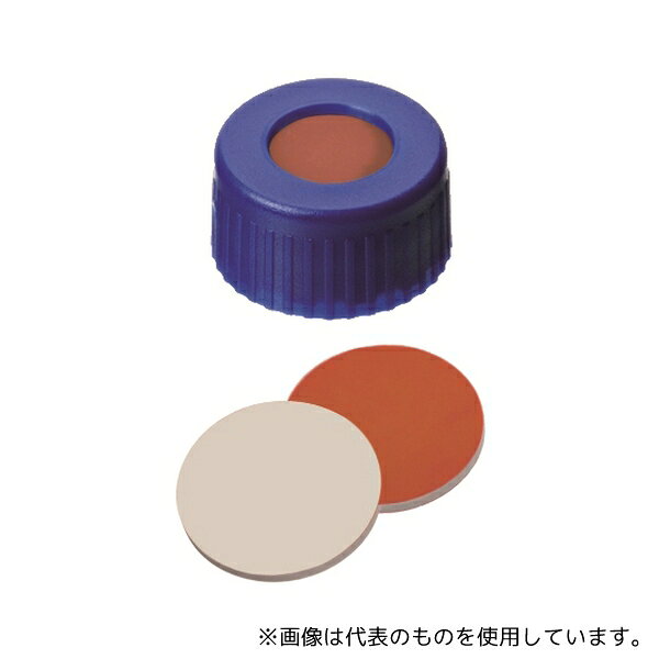 【アズワン AS ONE】分析・特殊機器 分離・分析ロシ UV測定機器 ●オートサンプラーバイアル ●セプタム/キャップ(9-425) ●セプタム付スクリューキャップ 商品の仕様 ●キャップサイズ:9-425 ●キャップ穴サイズ:6mm ●...