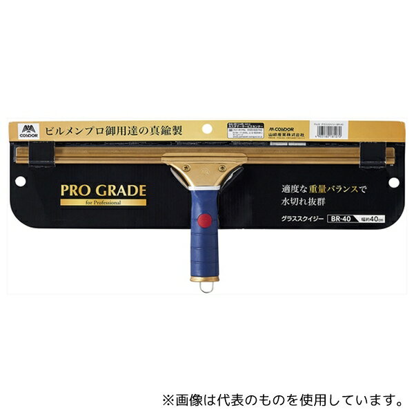 【アズワン AS ONE】汎用器具・消耗品 テープ・ラベル・紙製 ワイパー ●ビルメンプロ御用達の真鍮製/適度な重量バランスで水切れ抜群。 商品の仕様 ●使用サイズ:幅400×奥行30×高さ145mm ●使用重量:268g ●個装サイズ:幅...