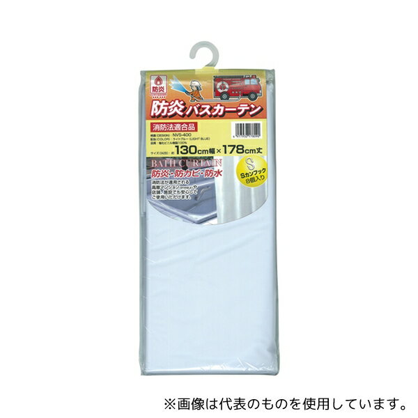 【アズワン AS ONE】看護、介護用品 介護・リハビリ 衛生管理器具類(洗髪車等) ●防炎処理が施されたカーテンです。店舗や施設、高層マンションで使用が義務付けされている「消防法適合品」です(防炎表示登録者番号 AFE-11-0081) ...