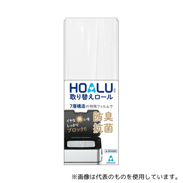 【アズワン AS ONE】看護、介護用品 診察・計測 診察補助器具類 ●防臭・抗菌加工をした7層構造の特殊フィルムで臭いを抑える専用ゴミ袋 商品の仕様 ●サイズ:幅470mm×長さ8m(ロールタイプ) ●厚さ:0.02mm ●JANコード：...