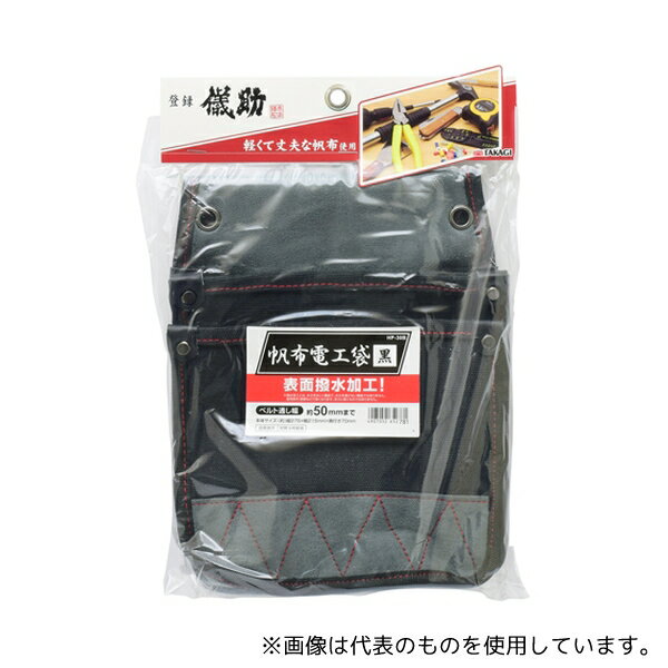 【アズワン AS ONE】 ●工具などの収納に ●表面撥水加工 ●ベルト通し幅約50mmまで 商品の仕様 ●素材:6号帆布 ●JANコード：4907052652781 【※ご注意ください】商品は代表の画像を使用しています。