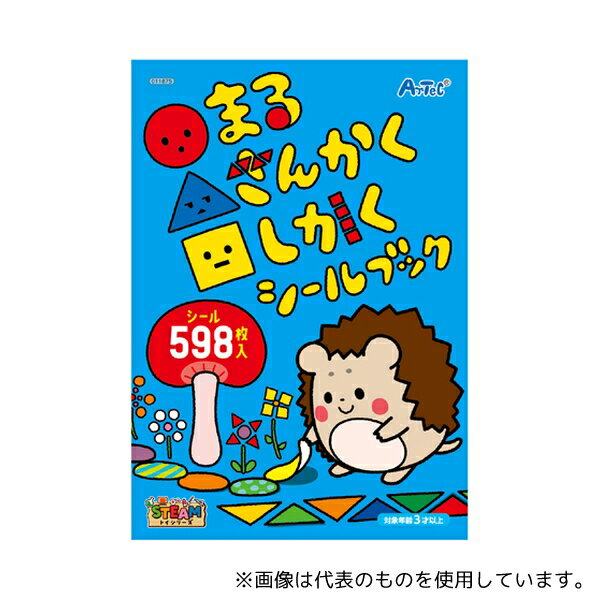 【アズワン AS ONE】実験室設備 事務用品・OAデスク 事務用品 ●シールで遊びながら様々な形にふれよう!STEAMトイシリーズ ●かたちあそびを楽しむシールブック。 商品の仕様 ●商品サイズ:140×200mm ●ページ数:16ページ...