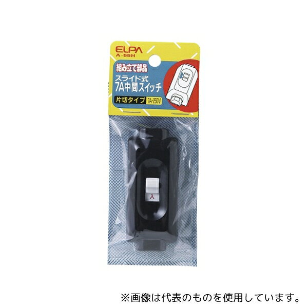 【アズワン AS ONE】実験室設備 工具類 工具、道具 ●組み立て部品 ●スライド式7A中間スイッチ 商品の仕様 ●定格:250V 7A ●カラー:ブラック ●適合電線:FF 0.75(700W) ・NNFF 0.75(700W) ・VF...