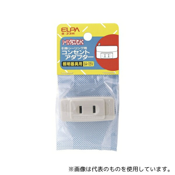 【アズワン AS ONE】物理・物性測定器 タイマー・電気器具 電気器具 ●引掛シーリング用コンセントアダプター 商品の仕様 ●定格:125V 6A ●引掛シーリング ⇒ コンセント ●JANコード：4901087005130 【※ご注意く...