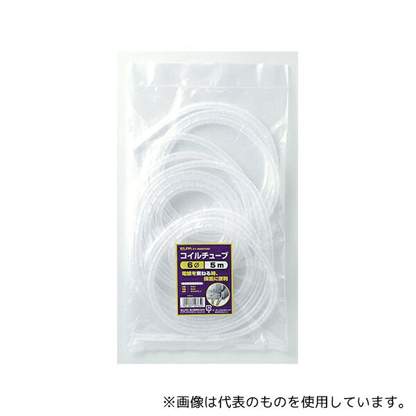 【アズワン AS ONE】実験室設備 工具類 工具、道具 ●プラスチックの弾力性を利用して数本の電線およびコードを束ねられ同時に保護もできます。 ●お好みの長さに簡単にカットできます。 商品の仕様 ●電線の束ね・保護用 ●全長:5m ●コイ...