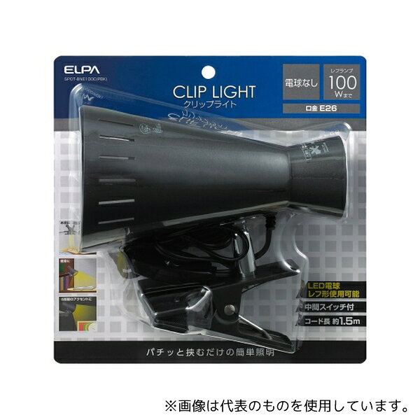 【アズワン AS ONE】実験室設備 工具類 工具、道具 ●クリップ式なので店舗の補助照明や机周りなどにパチッと挟んで使用できます。 ●上下左右の角度調整ができますので、お部屋のアクセントにも最適です。 ●中間スイッチ付きなので、コードを抜...